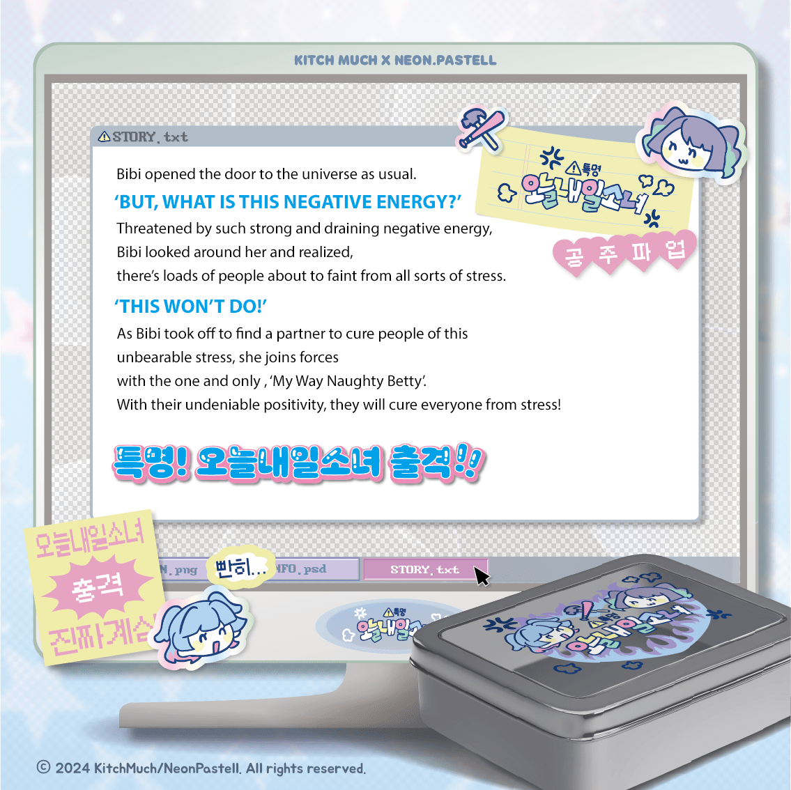 [KM19] Kitch Much x Neon.Pastell Collab 'Today or Tomorrow Girl' Stick ...