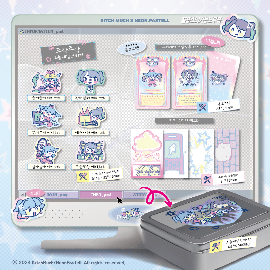 [KM19] Kitch Much x Neon.Pastell Collab 'Today or Tomorrow Girl' Stick ...